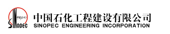 sinopec engingeering incorporation